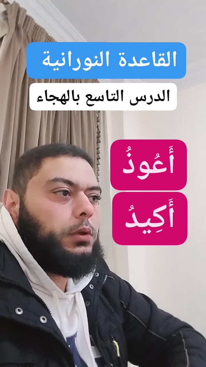 Online quran hifdh tutor tajweed teach arabic speaking islamic books, fiqh class by Taofeekquran ...