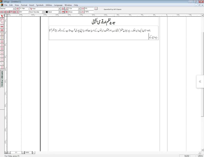 Urdu typing and formatting by Zaeemahmedkhan | Fiverr