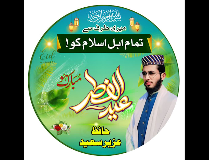 Design student or employee id cards using ms word by Uzair_design146 ...