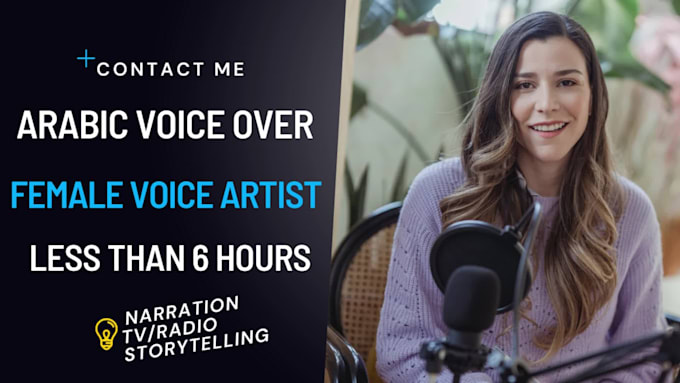 Record a professional arabic female voice over by Aminebentaher | Fiverr