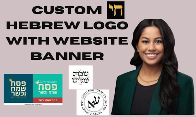 Design a custom hebrew logo and website banner for your brand by ...