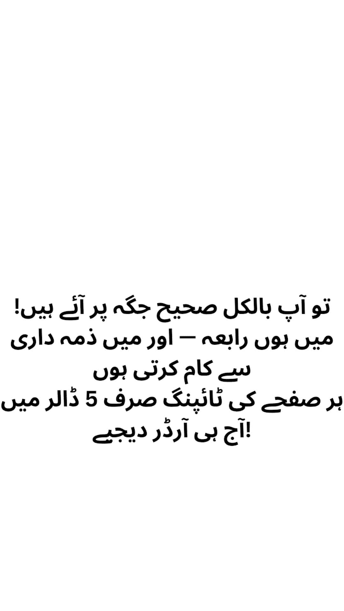 Do Fast And Accurate Urdu Typing With Formatting In Ms Word Or Inpage By Rabia Visuals Fiverr