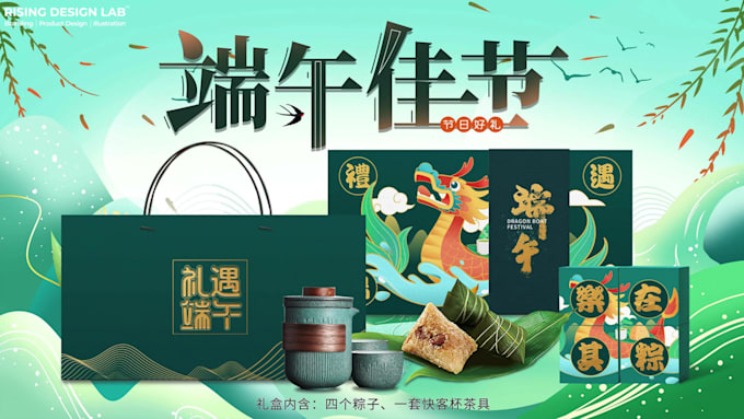 Design chinese or english label, packaging and 3d mockup by Hammm6 | Fiverr