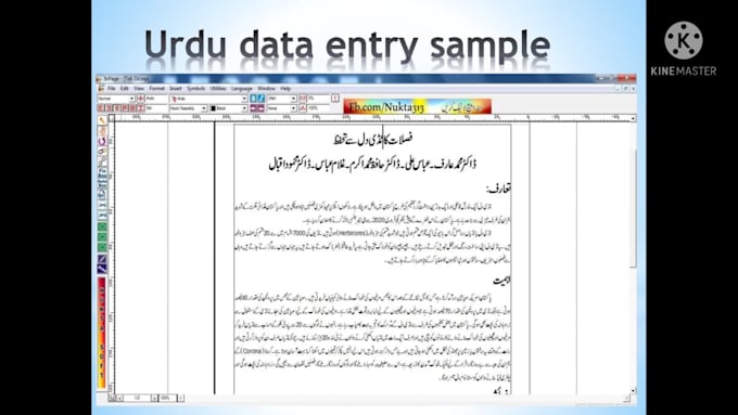 Do urdu data entry in inpage and word in low price by Sherazbajwa804 ...