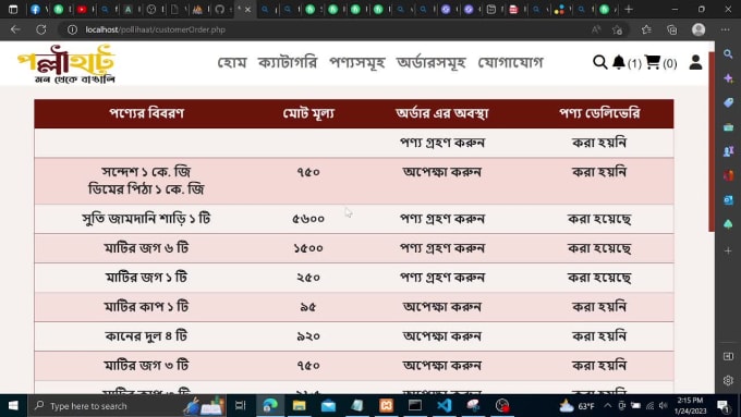 Do Java Swing Php Mysql Javascript Related Web Application Or Project By Sanzida824 Fiverr