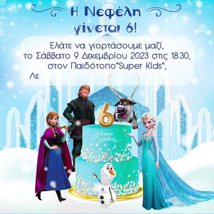 Create beautiful animated invitations by Lilipapa03 | Fiverr